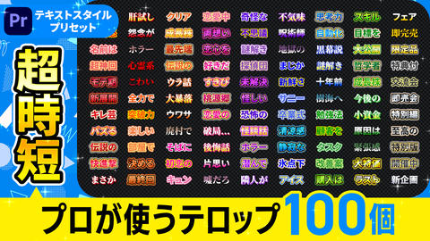 Premiere Pro template